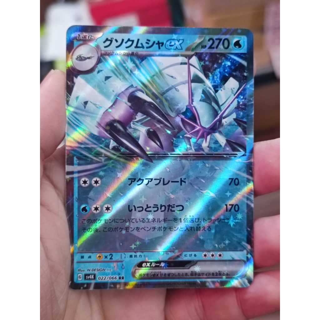 Jual GOLISOPOD ex 022 / 066 RR - Ancient Roar G SV4K - Pokemon TCG Japan | Shopee Indonesia