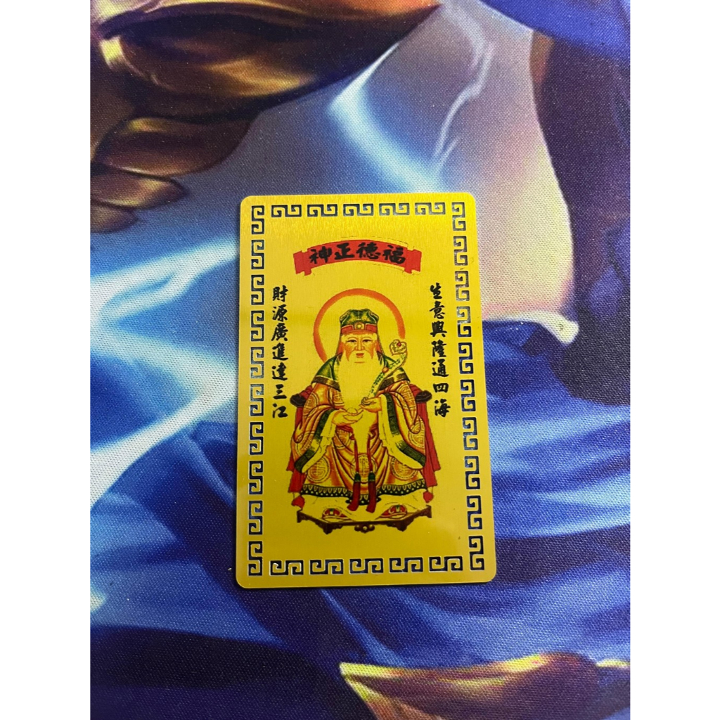 Jual Plat Emas Mantra Tua Pek Kong / Fu De Zheng Shen / Hok Tek Ceng ...