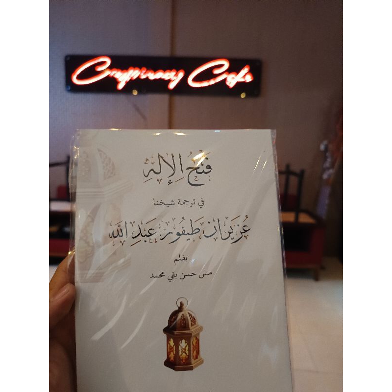 Jual Biografi Kh. Uzairon Toifur Abdillah (Versi Bhs Arab) | Shopee ...