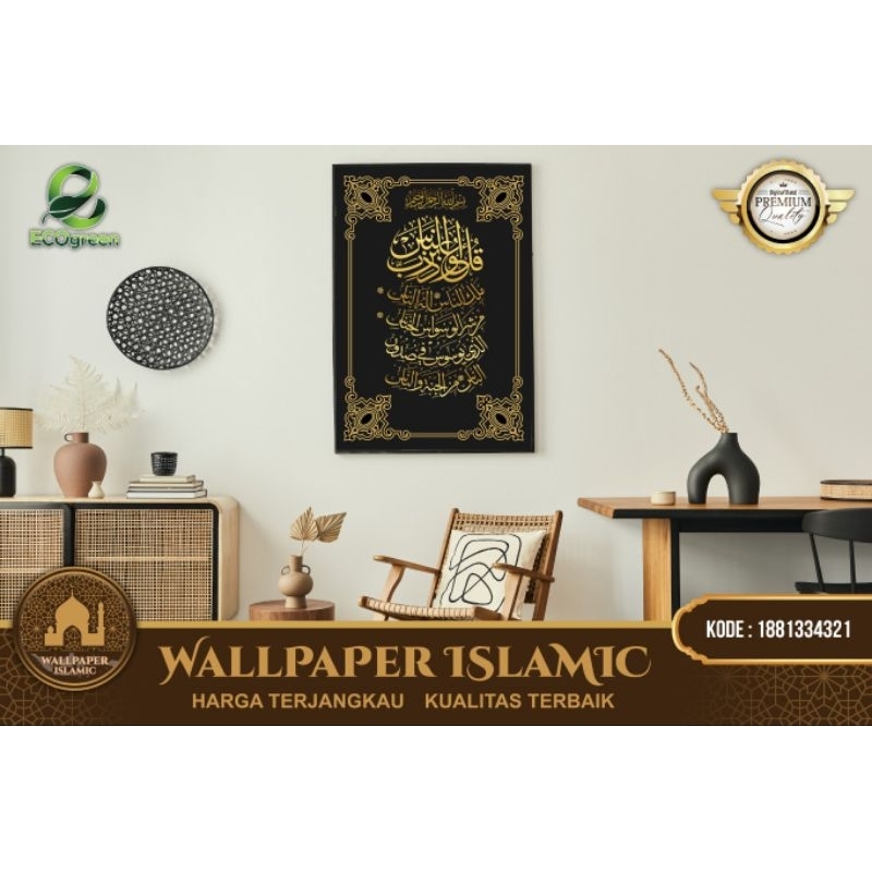 Jual Wallpaper Custom 3D Tema Kaligrafi | Free Request Design Kaligrafi ...