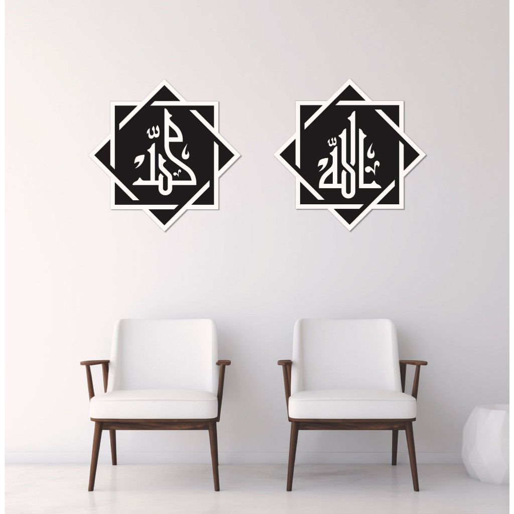 Jual Kaligrafi Arab Modern –Allah Muhammad | Hiasan Dinding Estetik ...