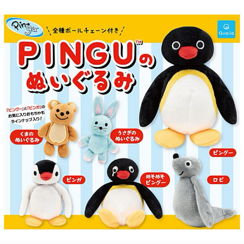 Jual Pingu & Friends Plush Ballchain Boneka | Shopee Indonesia