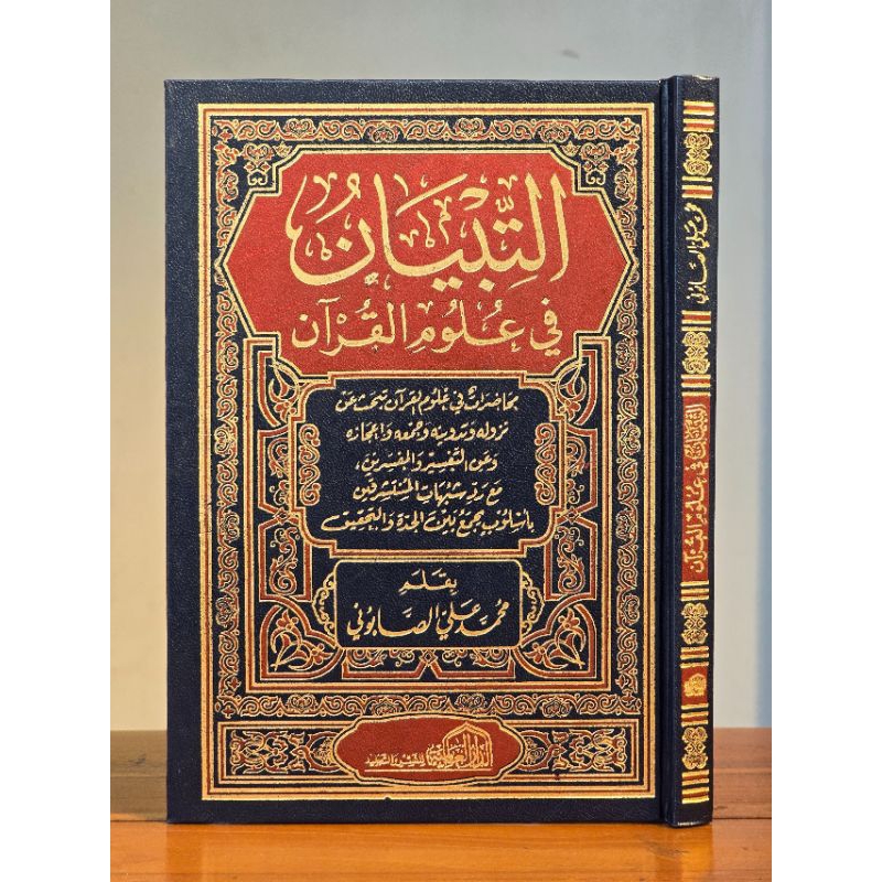 Jual KITAB||At Tibyan Fi Ulumil Qur'an Syeikh Muhammad Ali Ash Shobuni ...