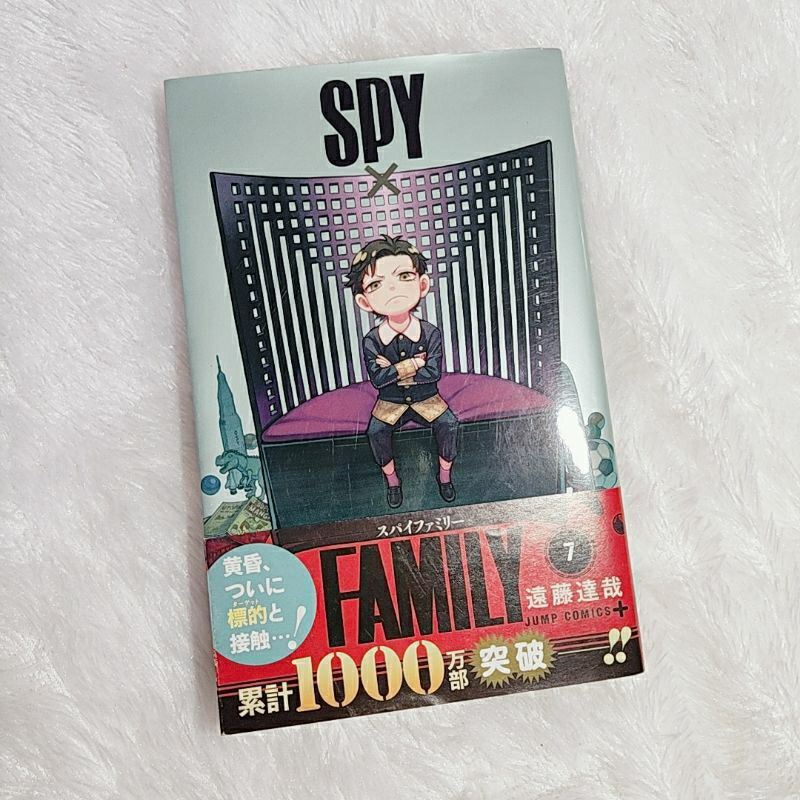 Jual SPY X FAMILY Manga Volume 7 (Bahasa Jepang) | Shopee Indonesia