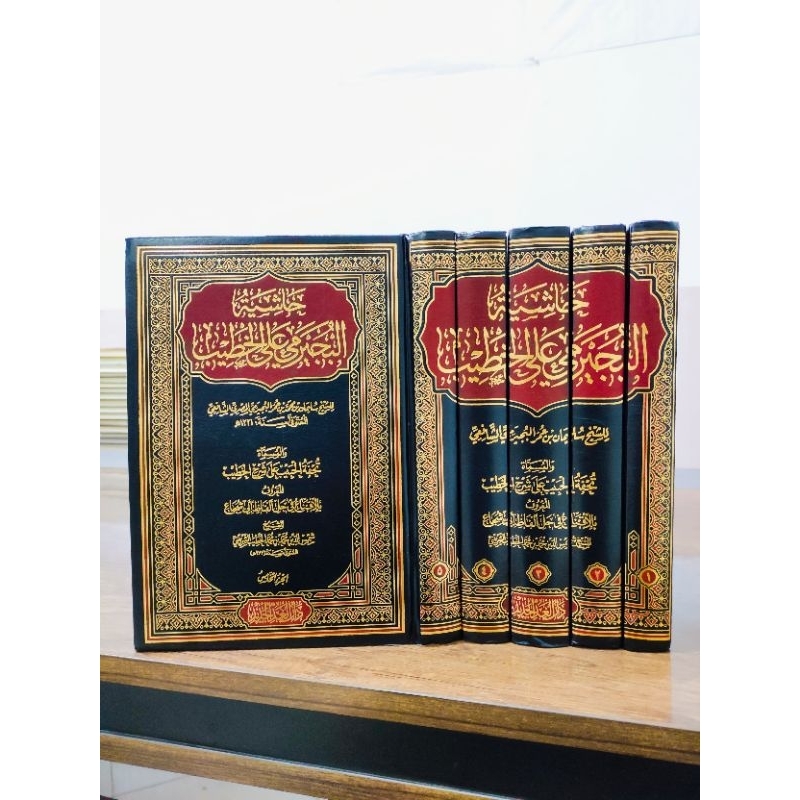 Jual Hasyiyah Bujairomi Alal Khotib 1/5 | Hasyiyah Bijirimi Alal Khatib ...