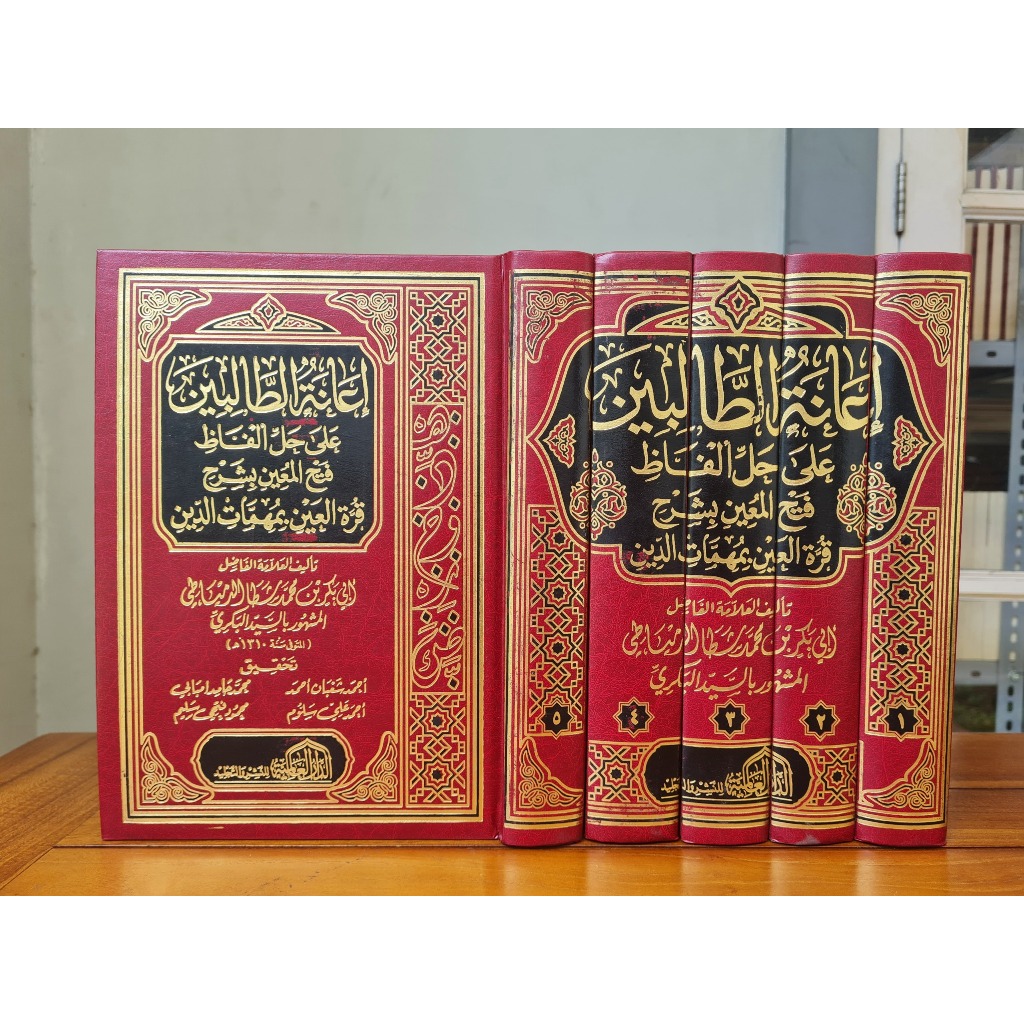 Jual Kitab I'anatu Tolibin Dar Alamiyyah, إعانة الطالبين على حل ألفاظ ...