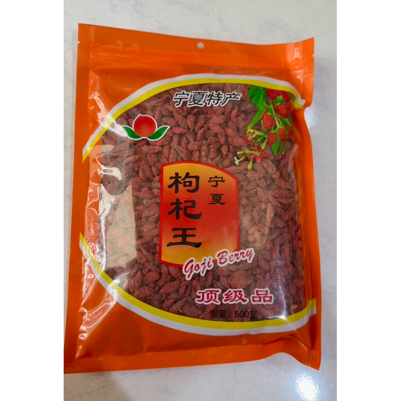 Jual 500GRAM PREMIUM GOUJIBERRY GOJIBERRY GOUJI BERY GOJIBERY KICI ...