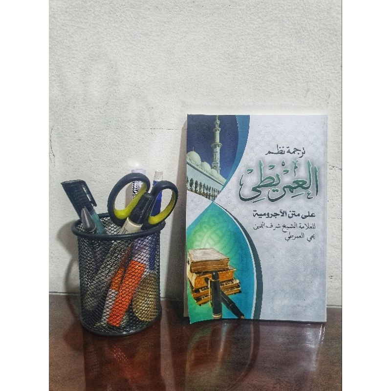 Jual KITAB NAHWU AL IMRITI TEGALREJO MAKNA JAWA PEGON/MUROD/GANDUL ...