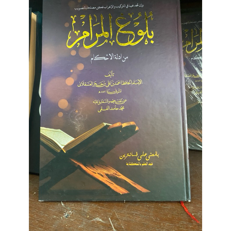 Jual Kitab Kuning Bulughul Marom Makna Pesantren/Kitab Hadist | Shopee ...