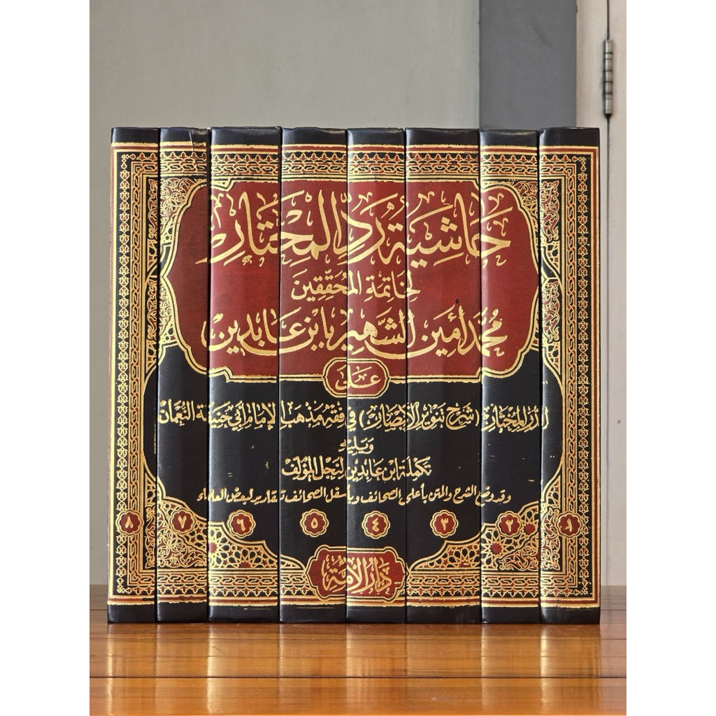 Jual KITAB HASYIAH RAD AL MUKHTAR حاشية راد المختار | Shopee Indonesia