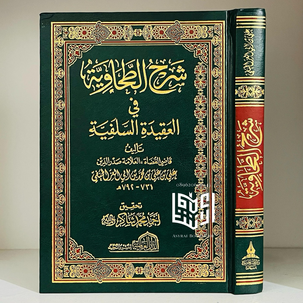 Jual Kitab Syarah Thohawiyyah Dar Alamiyyah Medir Syarh Thohawiyah Fil ...