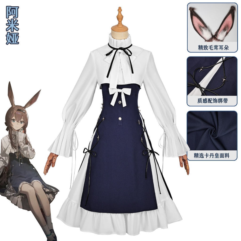 Jual Arknights cos Amiya cosplay costume and Amiya wig / Amiya shoes ...