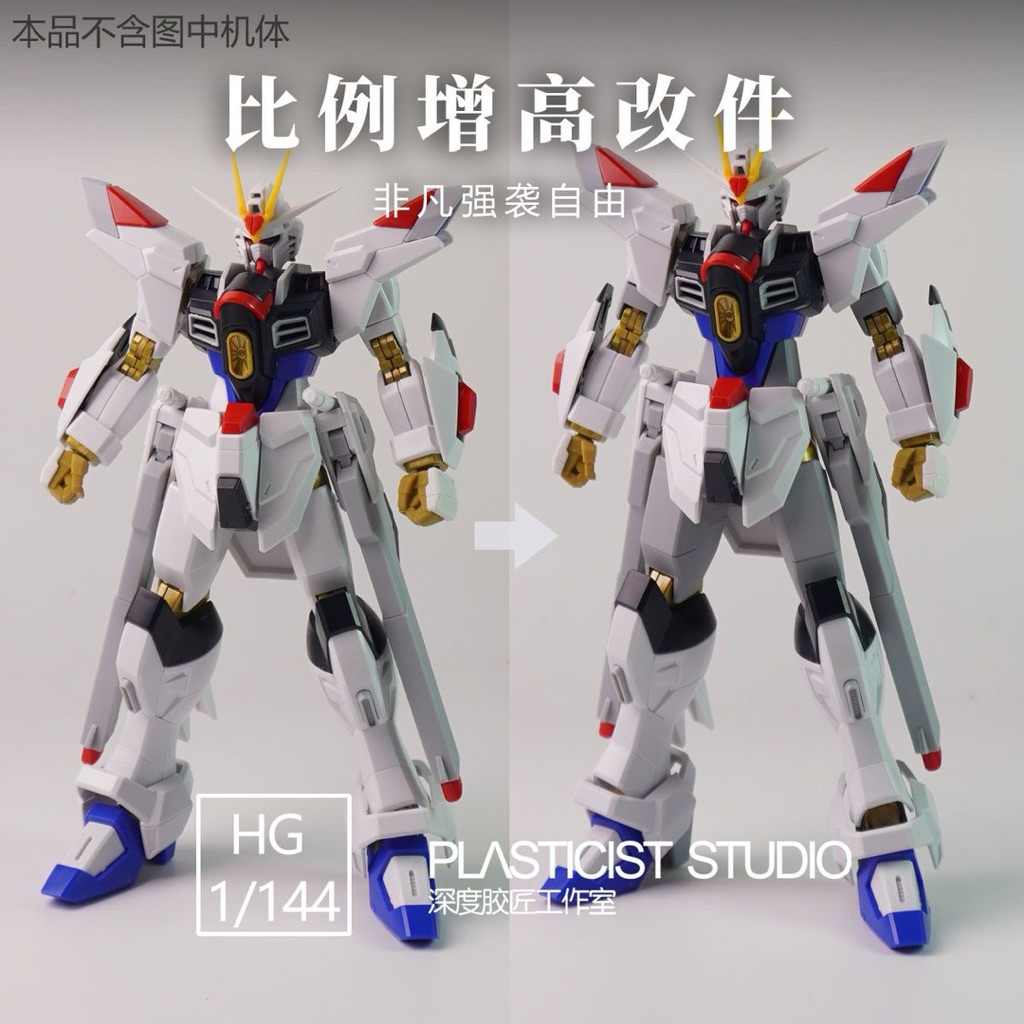 Jual HG Mighty Strike Freedom Gundam Upgrade Part | Shopee Indonesia