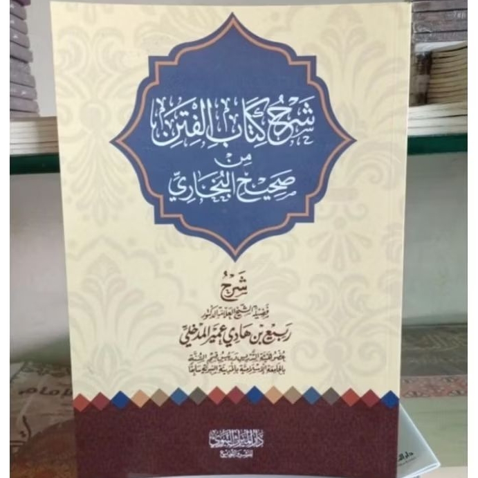 Jual شرح كتاب الفتن من صحيح البخاري ( الشيخ عمير المدخلي ) Syarah ...