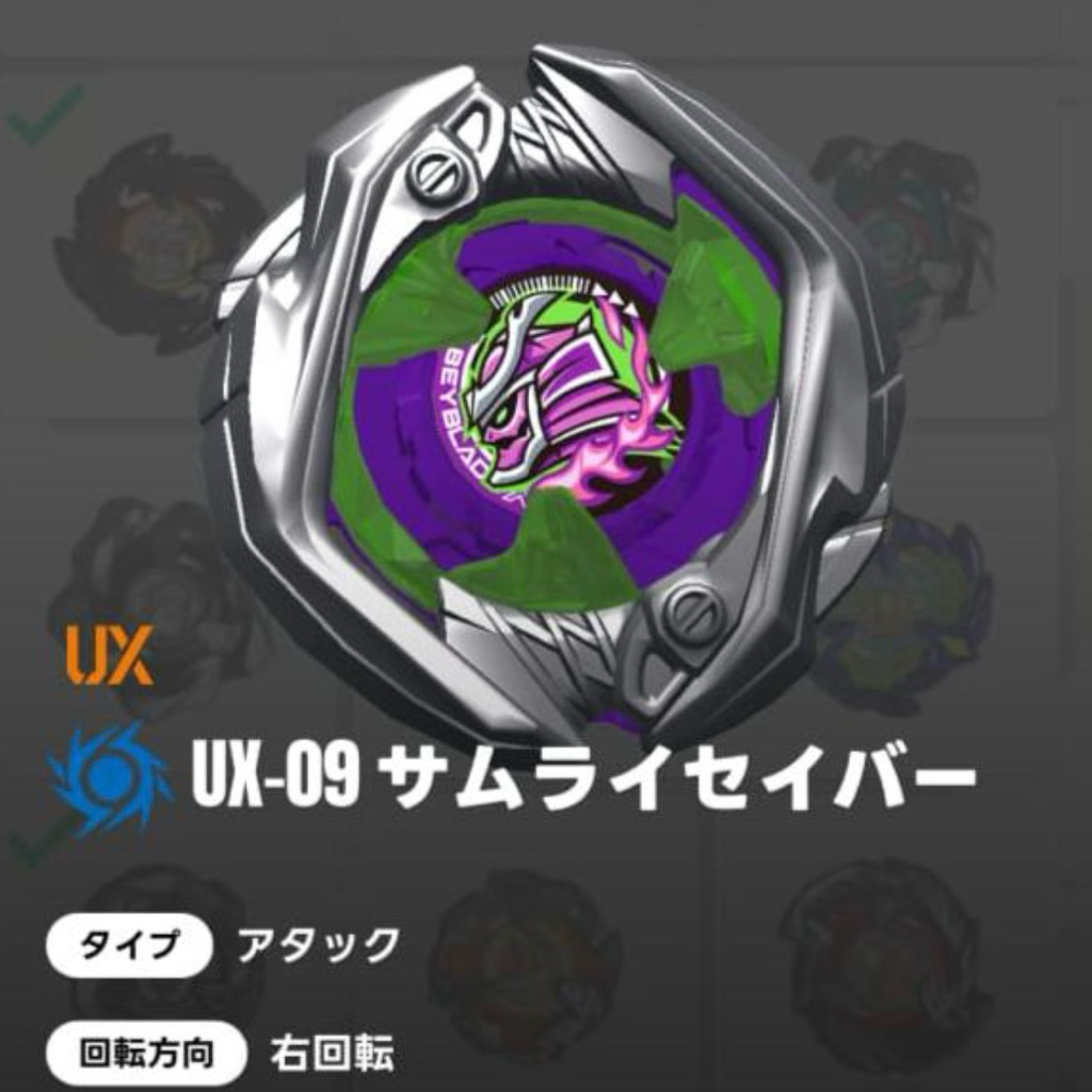 Jual UX-09 Beyblade X Blade Samurai Saber New SEALED Original Takara ...