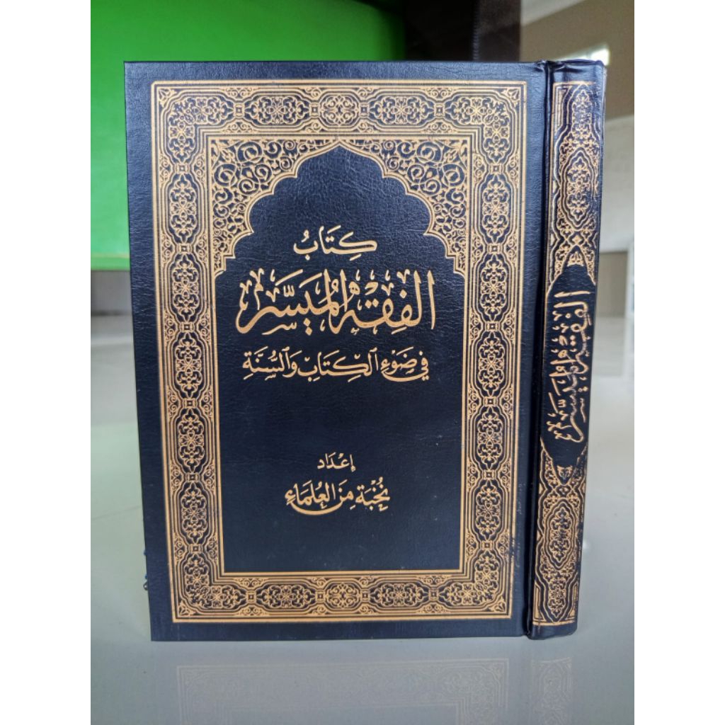 Jual Kitab Al Fiqh Al Muyassar fi Dow'i Al Kitab Wa Sunnah/ FIQIH ...