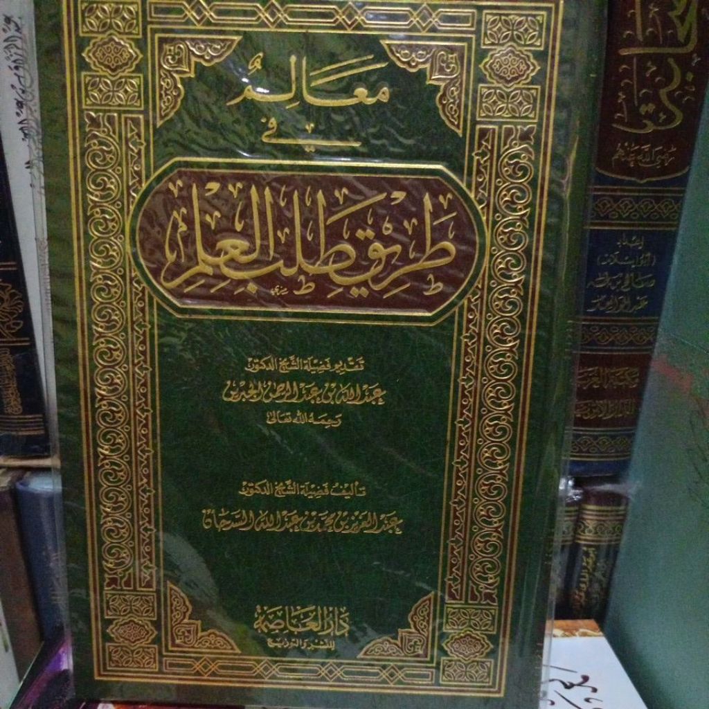 Jual معالم في طريق طلب العلم Ma'alim Fi Thoriq Ma'alim fi Thariq ...