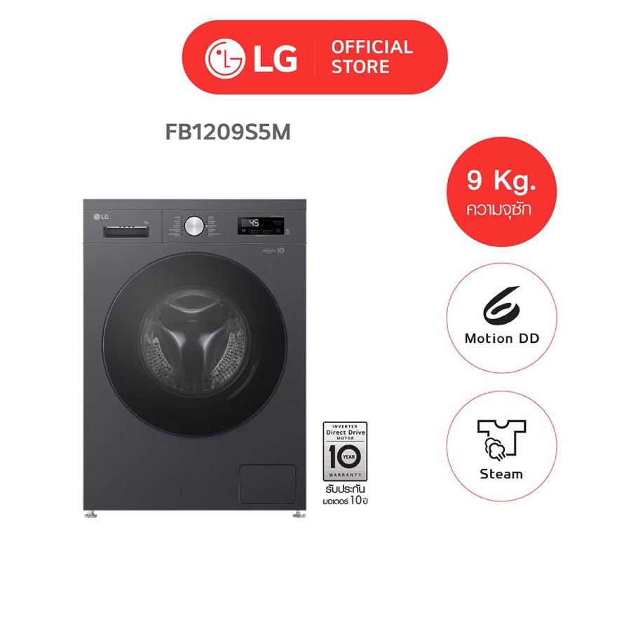 Jual LG MESIN CUCI FRONT LOADING 9 KG FB1209S5M FB1209 INVERTER ...