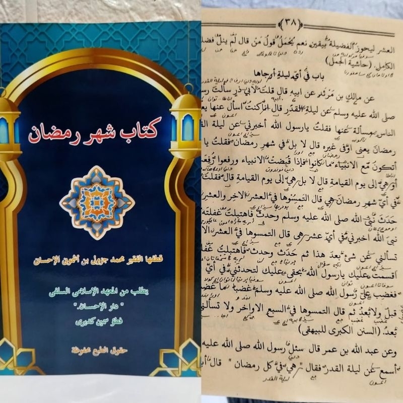 Jual Kitab Syahri Romadhon Makna dan kosongan | Shopee Indonesia