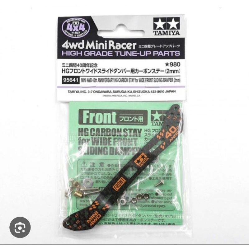 Jual TAMIYA 95641 MINI 4WD 40TH ANNIVERSARY HG CARBON STAY FOR WIDE ...
