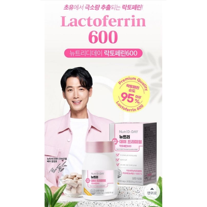 Jual Nutrid-Day Premium Lactoferrin 600 Suplemen Diet Korea | Shopee ...