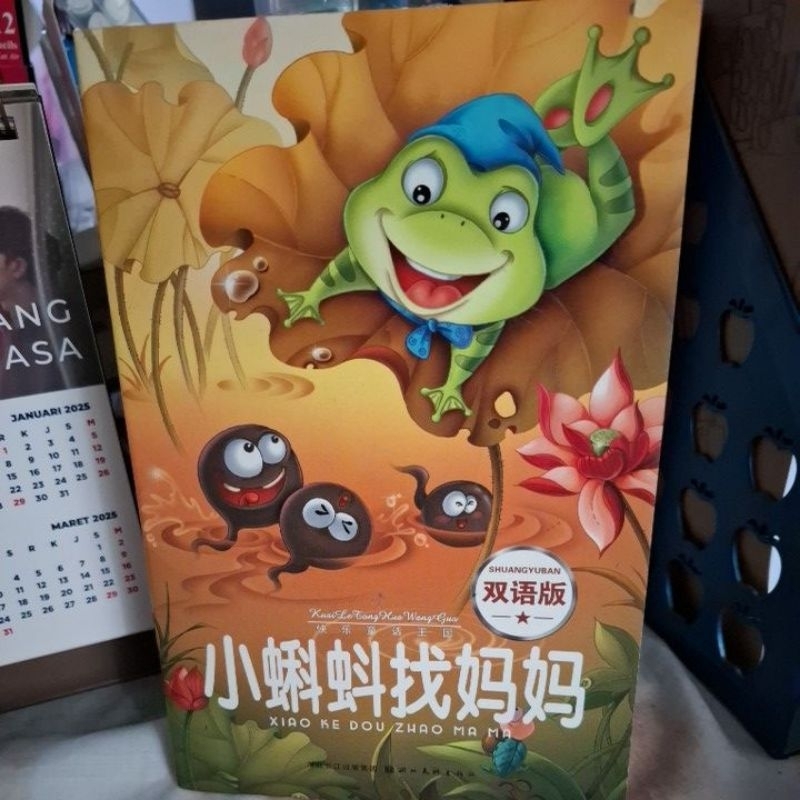 Jual (PL English Book) Bilingual Book, Xiao Ke Dou Zhao Ma Ma, Shuang ...