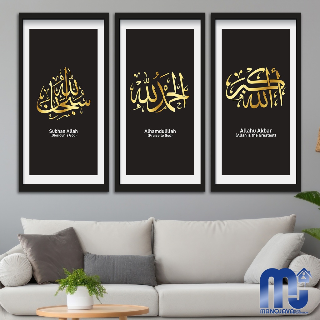 Jual Manojava Hiasan dinding islami 15x30cm pajangan dinding Wall decor ...