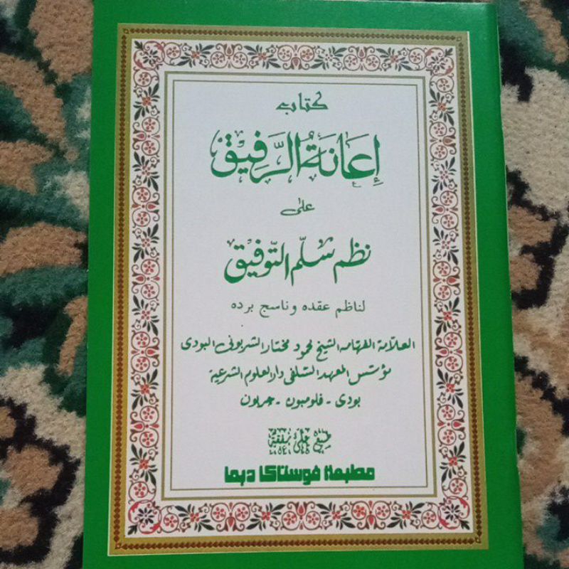 Jual KITAB I'ANATURROFIQ / KITAB NADZOM SULAM TAUFIQ / KITAB KARANGAN ...