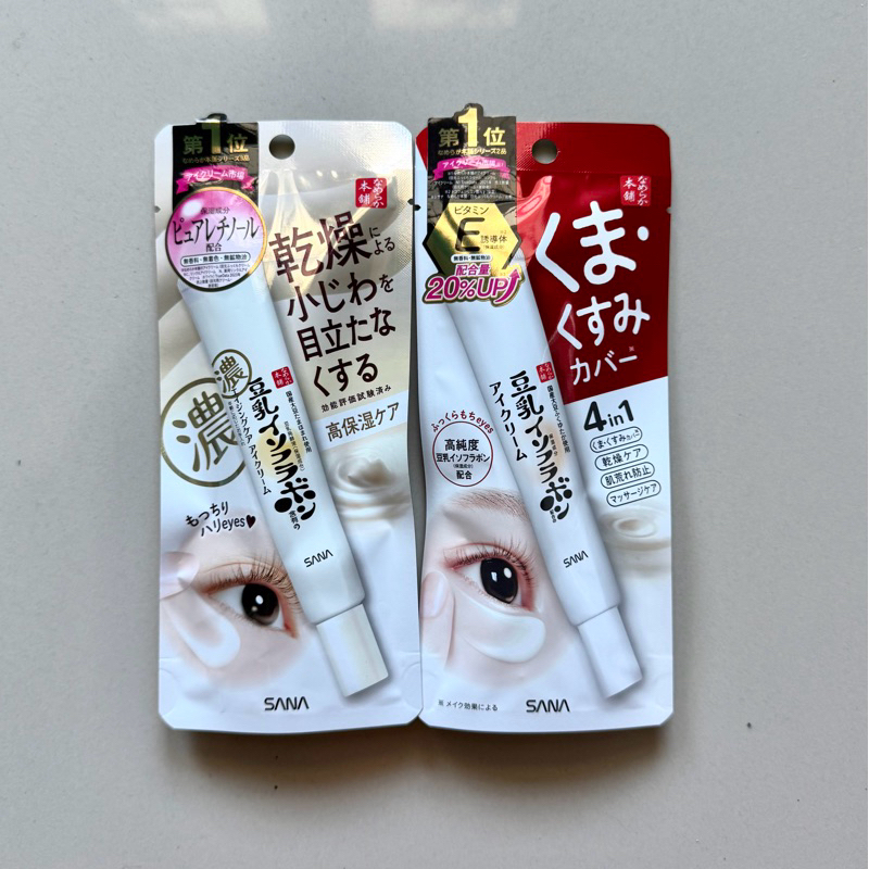 Jual Sana Nameraka Honpo Wrinkle Eye Cream Original Japan | Shopee Indonesia