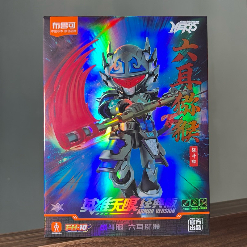 Jual Blokees Hero Infinity Armor Version - Eared Macaque Battle Suit ...