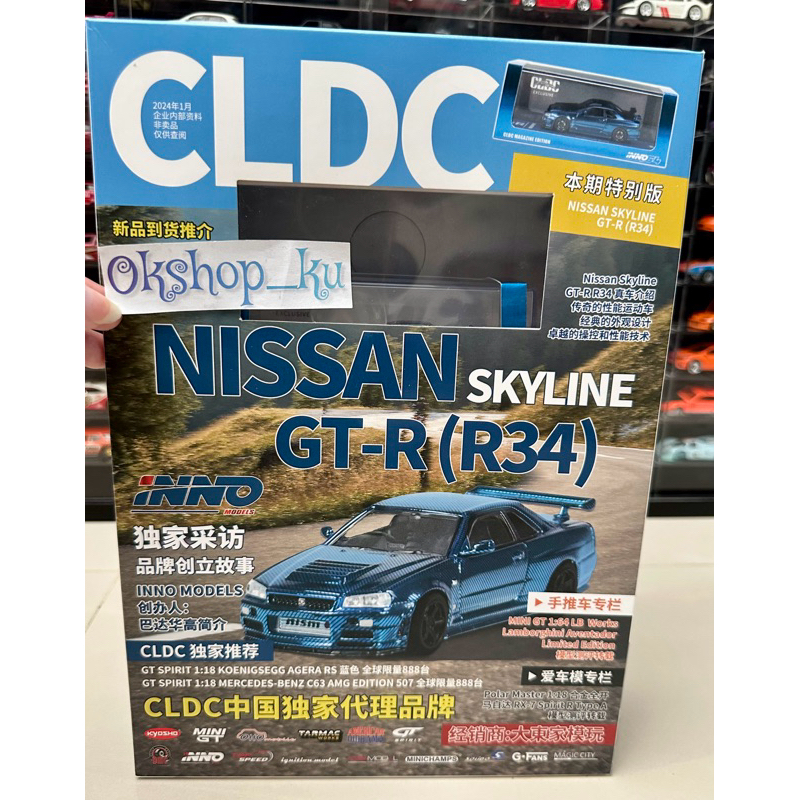Jual Inno Models Nissan Skyline GT-R R34 CLDC Magazine Edition | Shopee ...