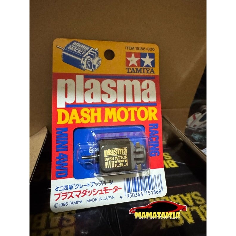 Jual PLASMA DASH MOTOR - DINAMO KLASIK | Shopee Indonesia
