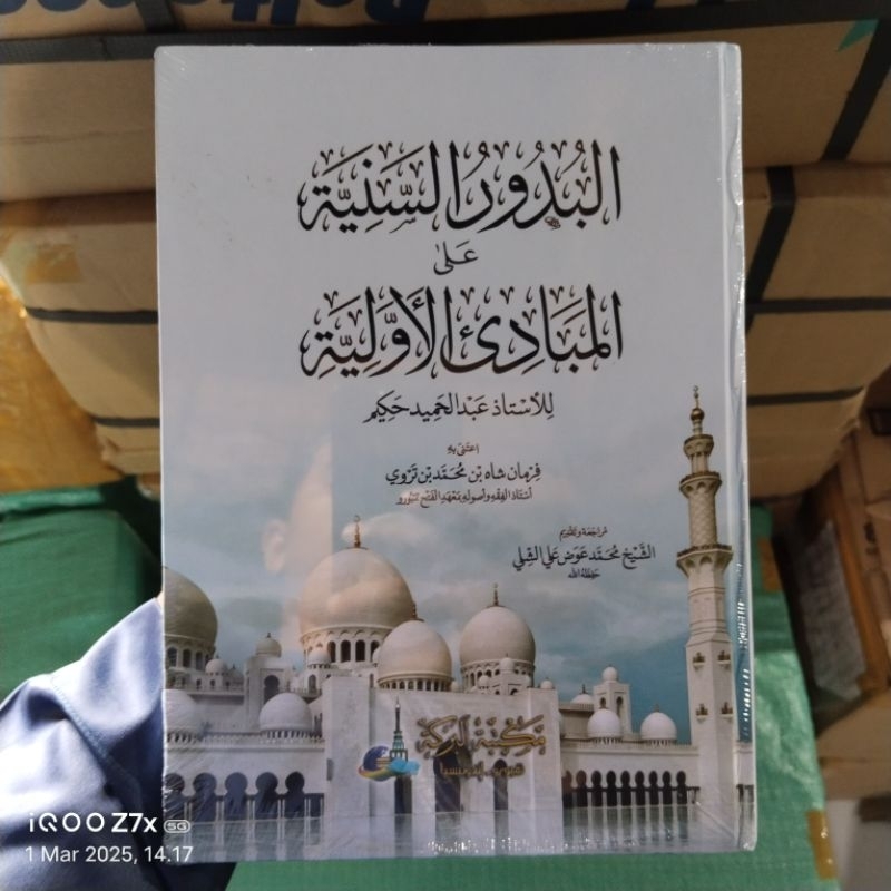 Jual Al Buduru As Saniyyah Ta'liq Mabadi Awaliyah | Shopee Indonesia