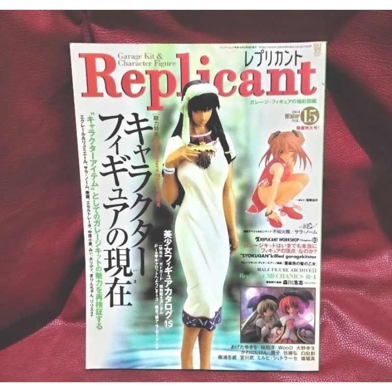 Jual Majalah Import Japan - Replicant - Tentang Mainan atau Toys di jepang | Shopee Indonesia