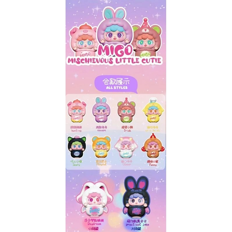 Jual MIGO Mischievous Little Cutie Mini Series Blind Box | Shopee Indonesia