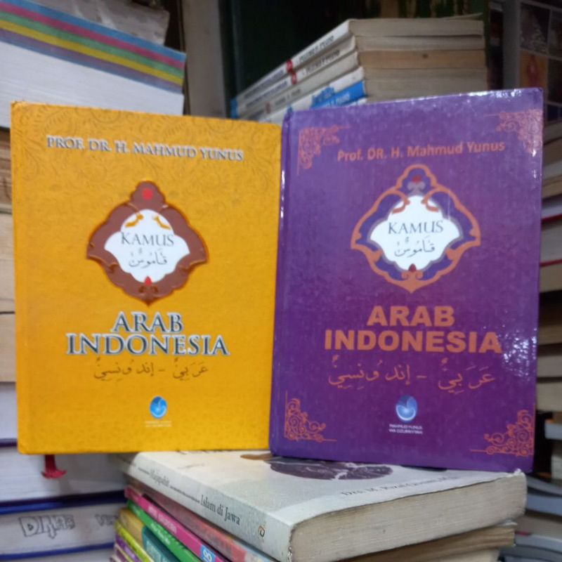 Jual KAMUS ARAB INDONESIA PROF DR H MAHMUD YUNUS | Shopee Indonesia