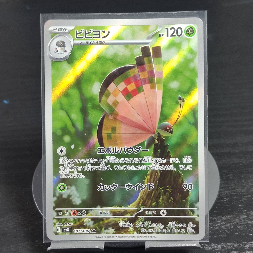 Jual Vivillon AR sv8 ビビヨン JPN Art Rare Kartu Pokemon TCG JAPAN ( Gratis Toploader ) | Shopee ...