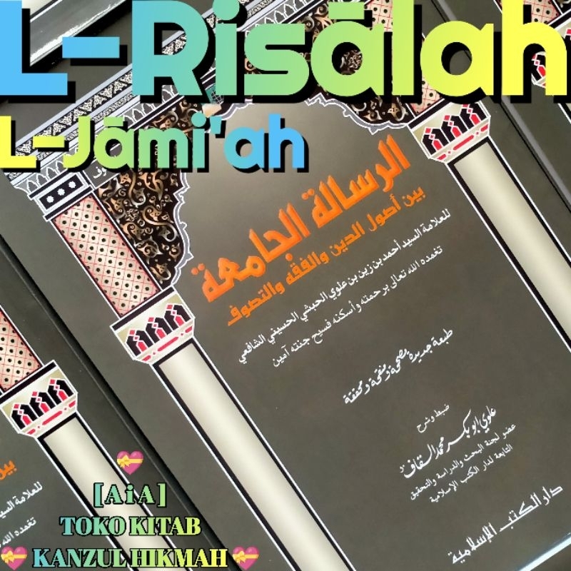 Jual AiA Kitab Fiqih L-Risalatul Risalatu Risalah L-Jami'ah Jamiah ...