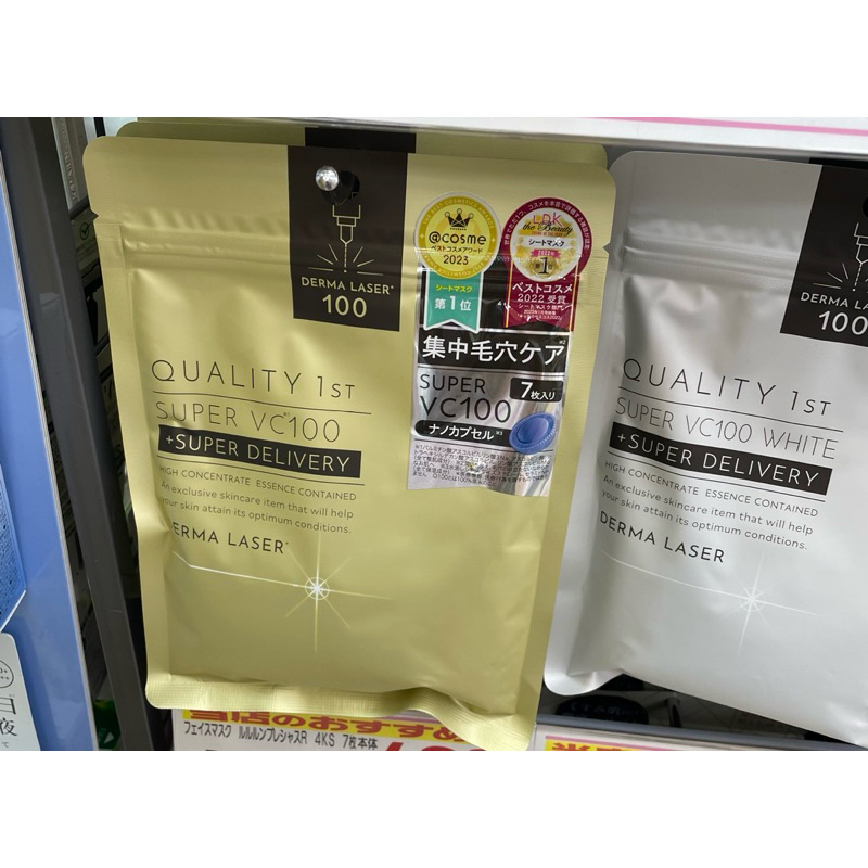 Jual Derma Laser Masker Muka Japan Quality 1st Super VC100 Bestseller ...