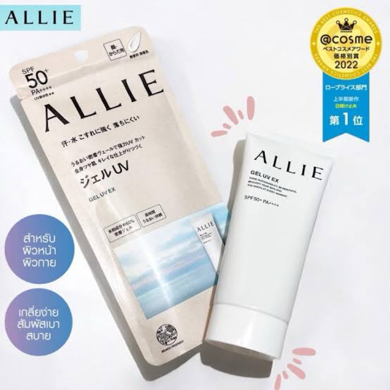 Jual Allie Gel UV EX Sunscreen SPF50+ PA++++ | Shopee Indonesia