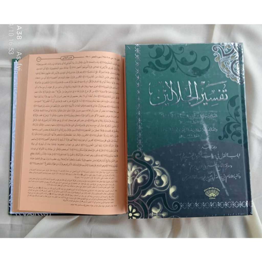 Jual Tafsir Jalalain (Hard Cover) Smb | Shopee Indonesia