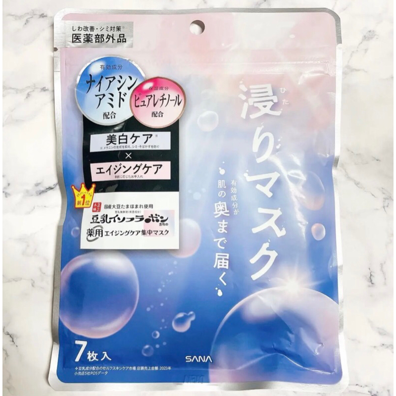 Jual Sana Nameraka Wrinkle Essence Mask [7sheets] | Shopee Indonesia