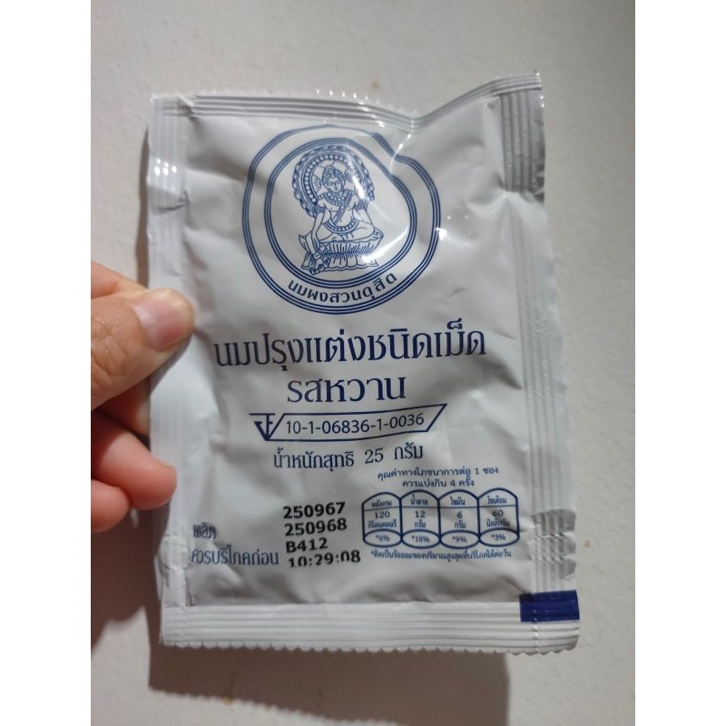 Jual Permen Tablet Susu Original Thailand | Shopee Indonesia