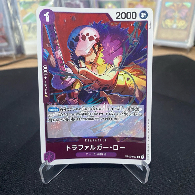 Jual OP09-069 R Trafalgar Law JP One Piece TCG | Shopee Indonesia