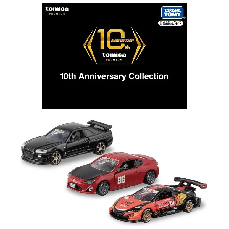 Jual Tomica Premium 10th Anniversary Collection set 3 | Shopee Indonesia