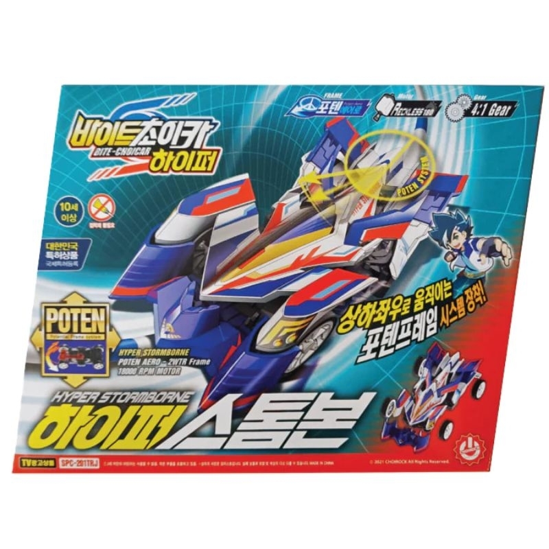 Jual Bite choicar hyper stormborne mainan mirip tamiya mini4wd original ...