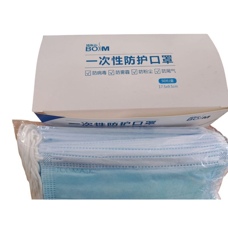 Jual MASKER EARLOOP BIRU PREMIUM EMBOS 50pc 3 ply FM | Shopee Indonesia