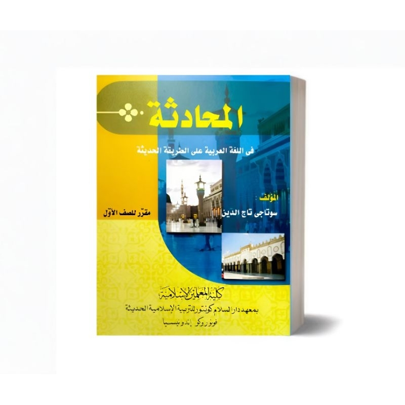 Jual KMI 1 : Muhadatsah Arabiyyah / Muhadasah Arabiyah KMI GONTOR ...