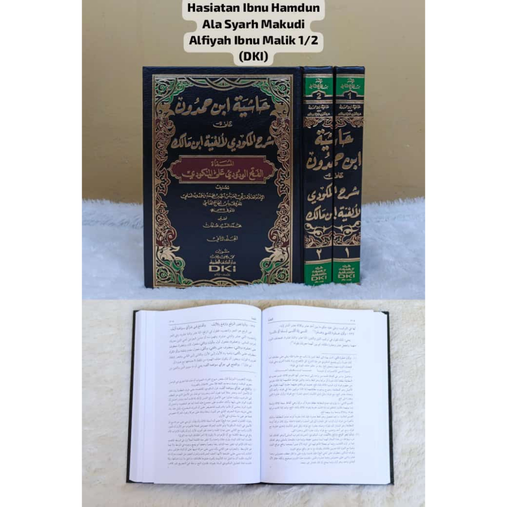 Jual Hasyiyah Ibnu Hamdun Ala Syarh Al Makudi - Kitab Nahwu / حاشية ابن ...