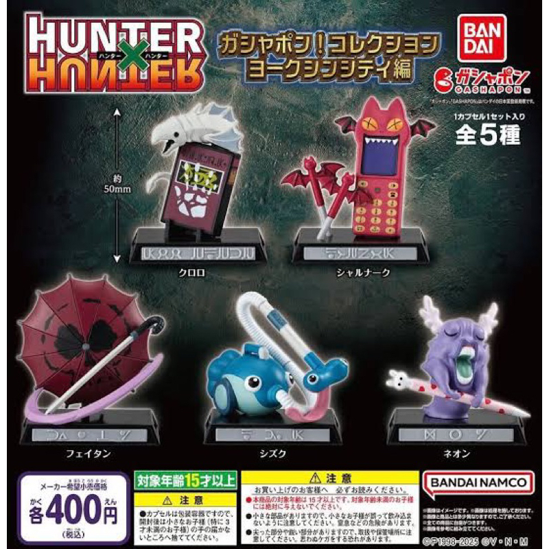 Jual hunter x hunter york shin city gashapon miniature weapon hxh ...